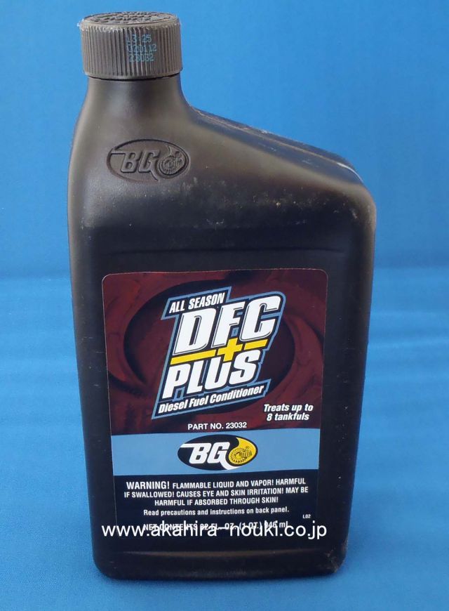 BG230 DFCプラス 新品 BGジャパン 消耗品（爪・刃・ワイヤー・オイルetc） | 農機具ねっと